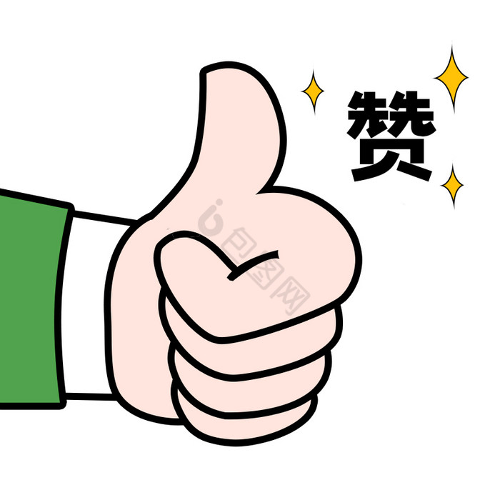 粉色点赞爱心大拇指手势gif动图下载-包图网