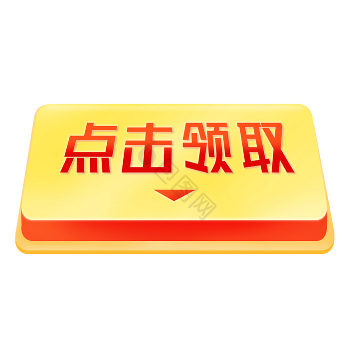 黄色立体按钮点击查看引导gif动图下载-包图网