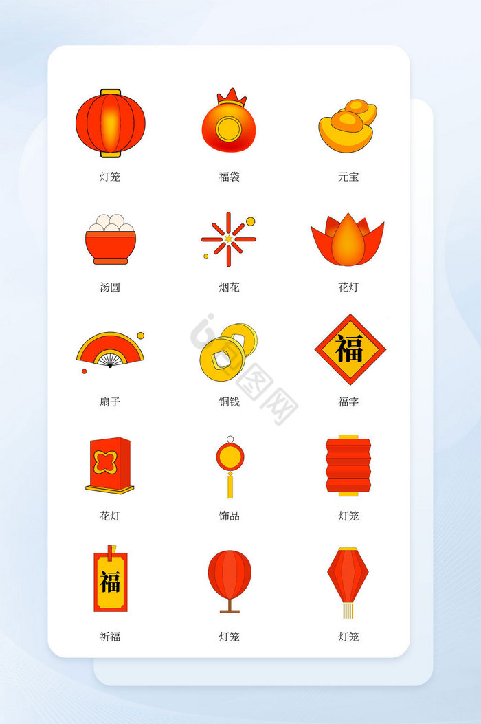 【新年icon】图片_新年icon素材下载第4页-包图网