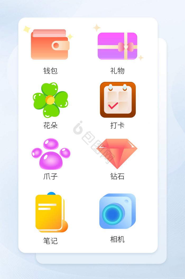 多色轻拟物互联网icon图标-包图网