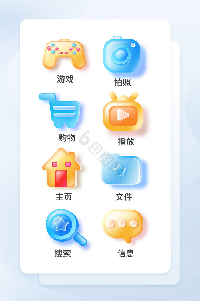 玻璃材质icon-玻璃材质icon设计图片-包图网