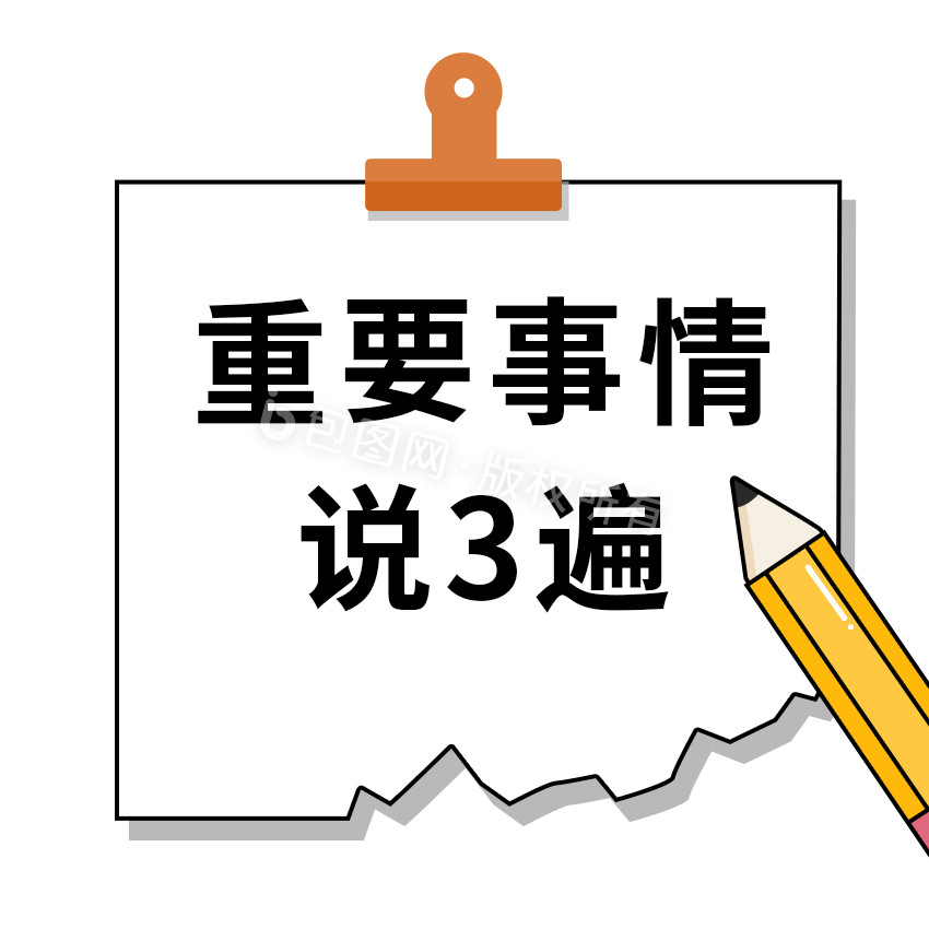 说事情图片 说事情素材免费下载 包图网