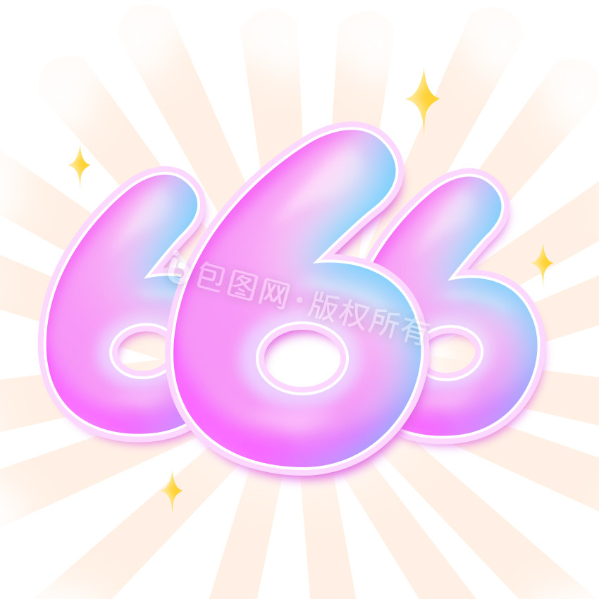 666图片-666素材免费下载-包图网