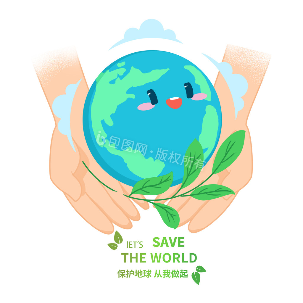 蓝色双手捧起地球保护gif动图下载-包图网