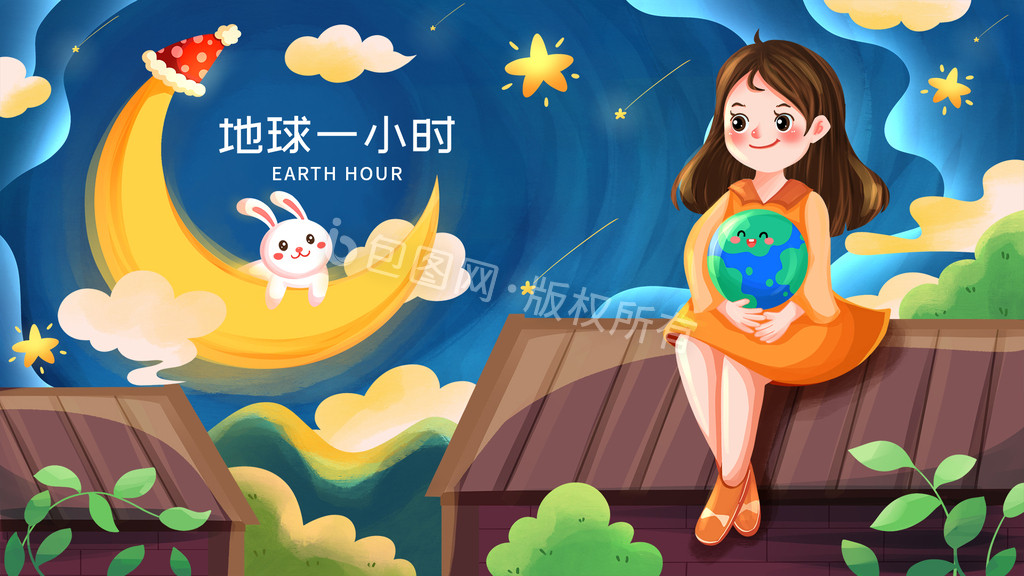 地球一小时抱住地球保护动态插画gif动图下载-包图网