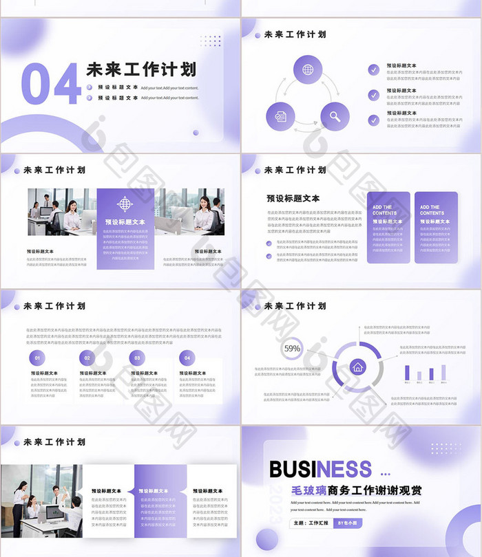 毛玻璃商务工作汇报PPT免费下载-包图网