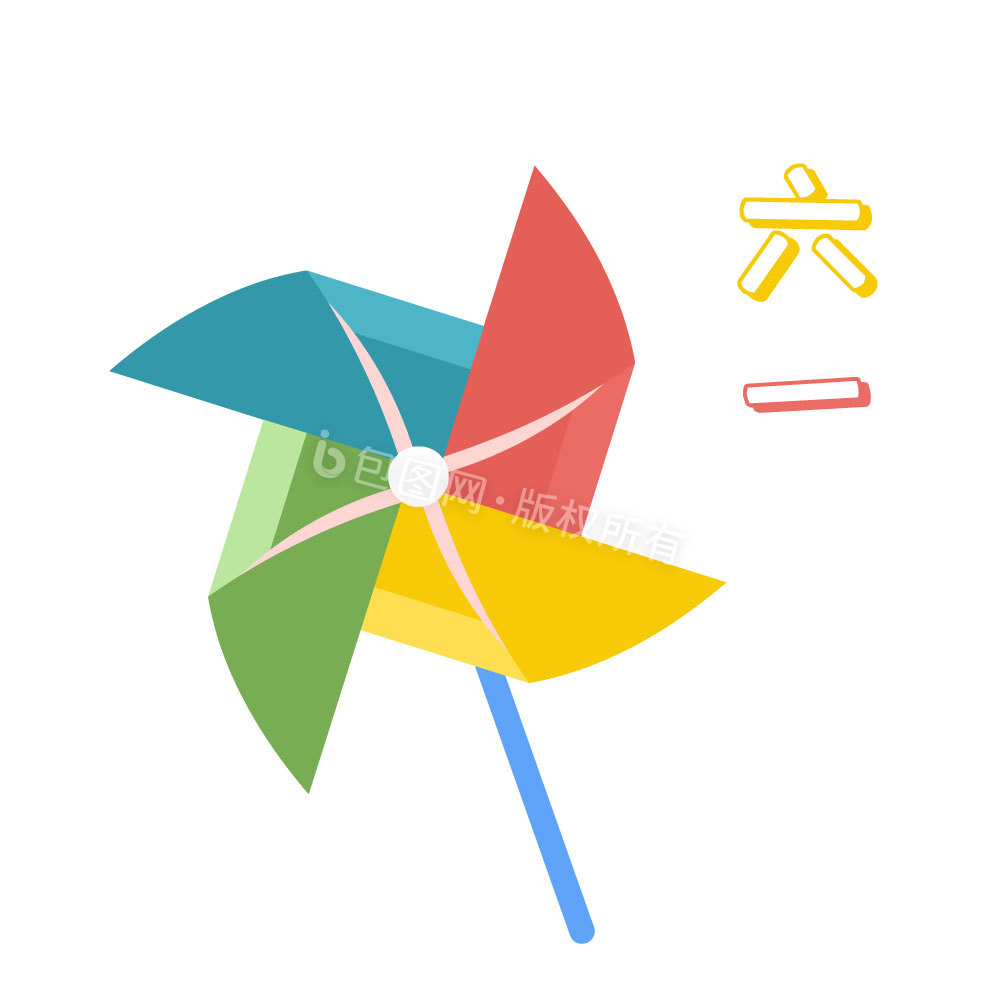 六一儿童节卡通风车转gif动图下载-包图网