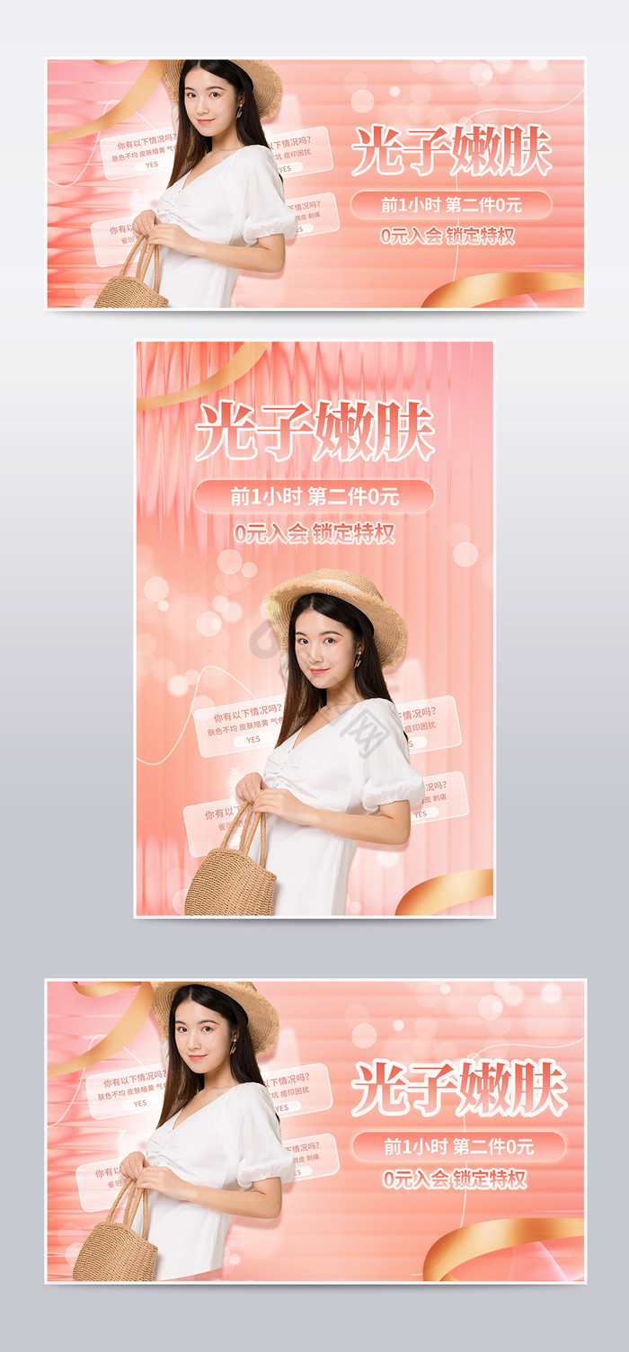 全屏节日美妆电商bannerpsd【海报免费下载】 包图网