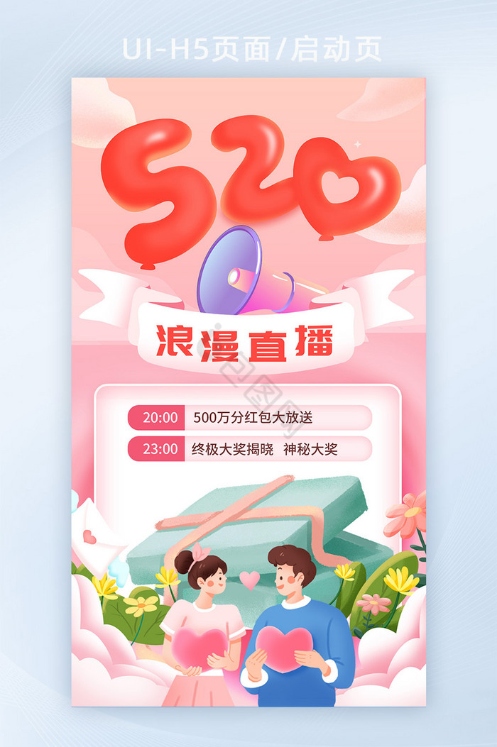 【直播间立牌】图片_直播间立牌素材下载第7页-包图网