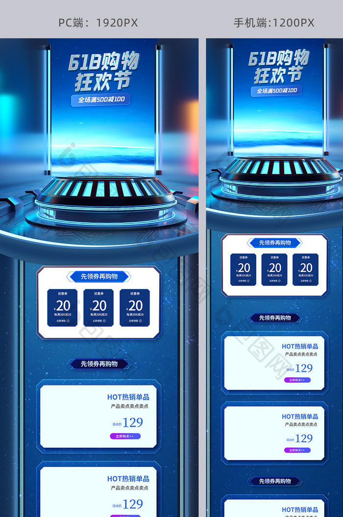 科技风c4d618活动首页-包图网