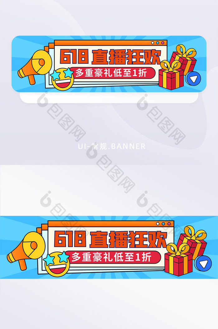 简约618直播banner-包图网