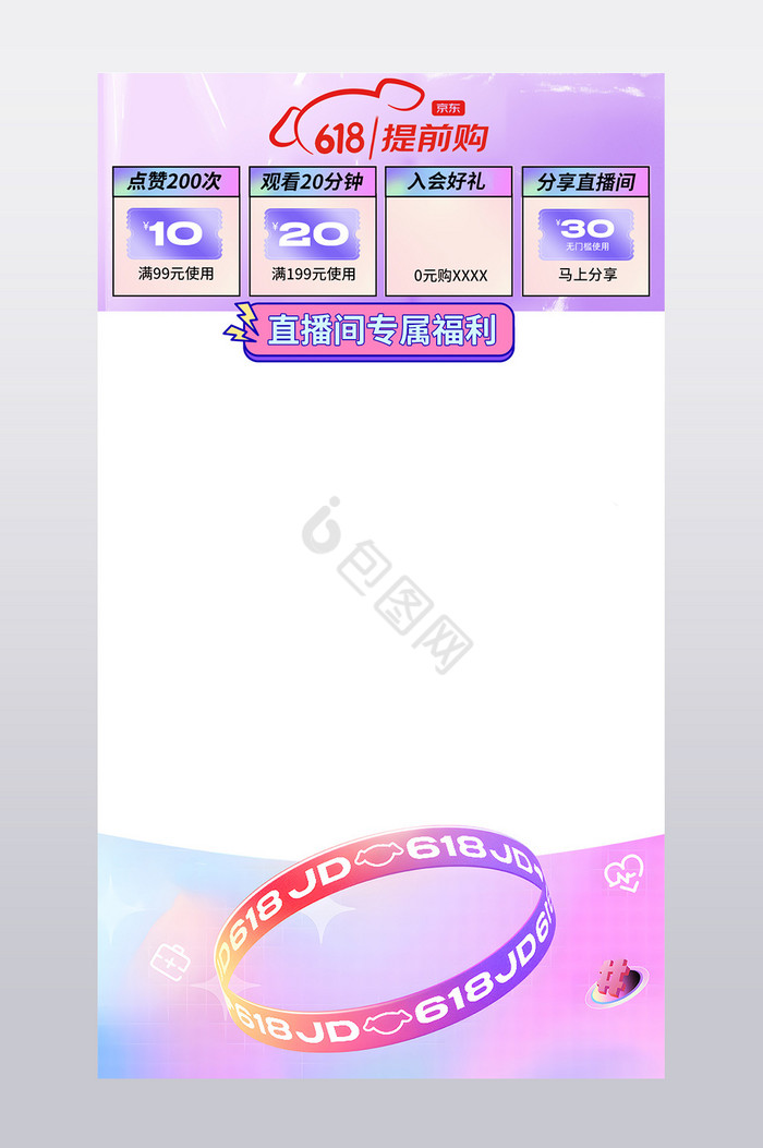 间贴片图片-间贴片素材免费下载-包图网