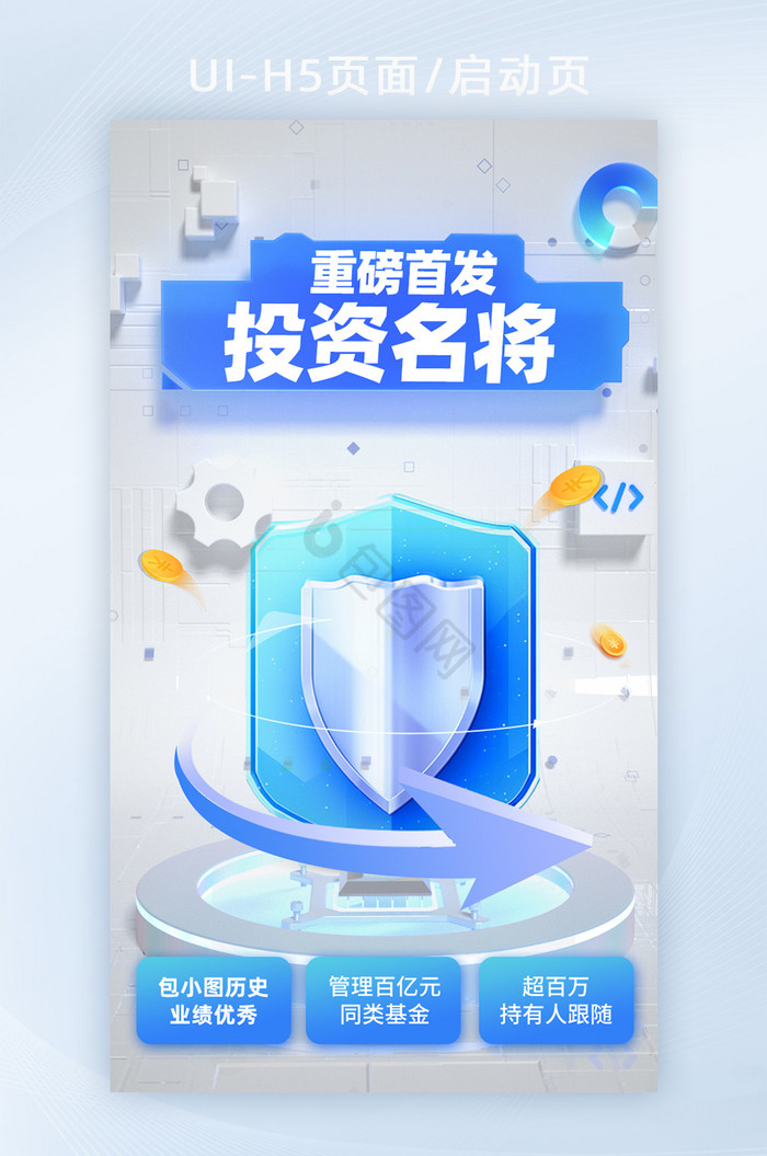 AI流体2023科技邀请函海报H5-包图网