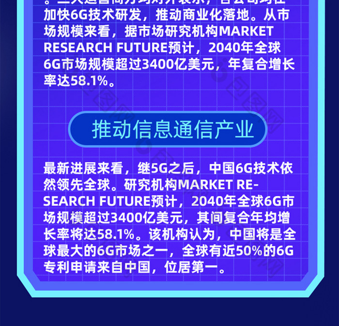5g科技园蓝色科技风技术H5页-包图网
