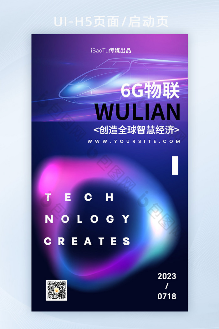 物联网6G芯片人工智能H5海报-包图网