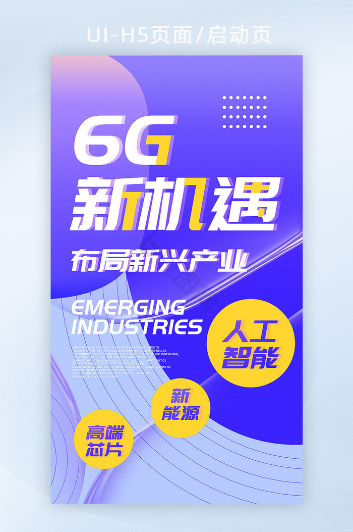 【5G6G】图片_5G6G素材下载第2页-包图网