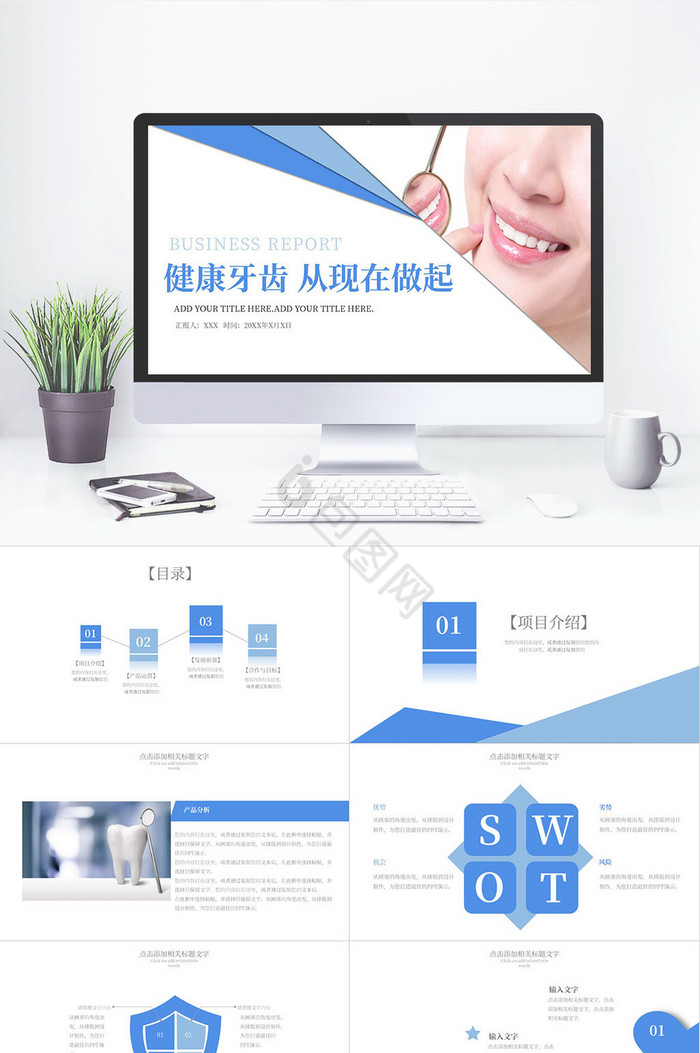 蓝白色ppt模板下载-包图网