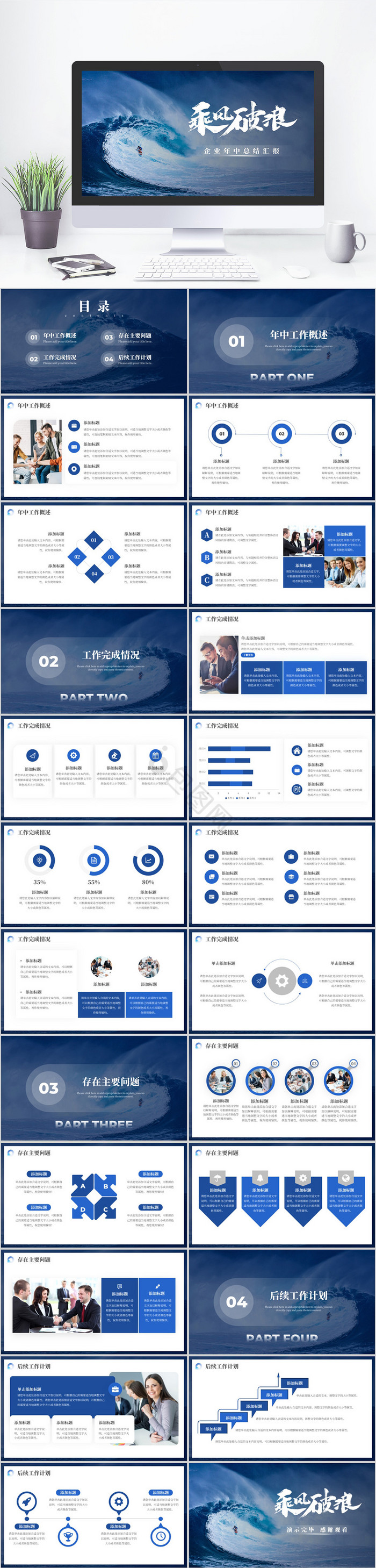 蓝色商务风工作总结PPT模板免费下载-包图网