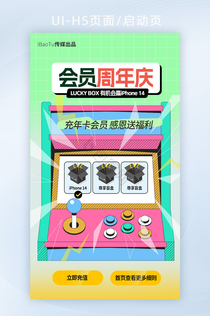 【h5抽奖页面】图片_h5抽奖页面素材下载第3页-包图网