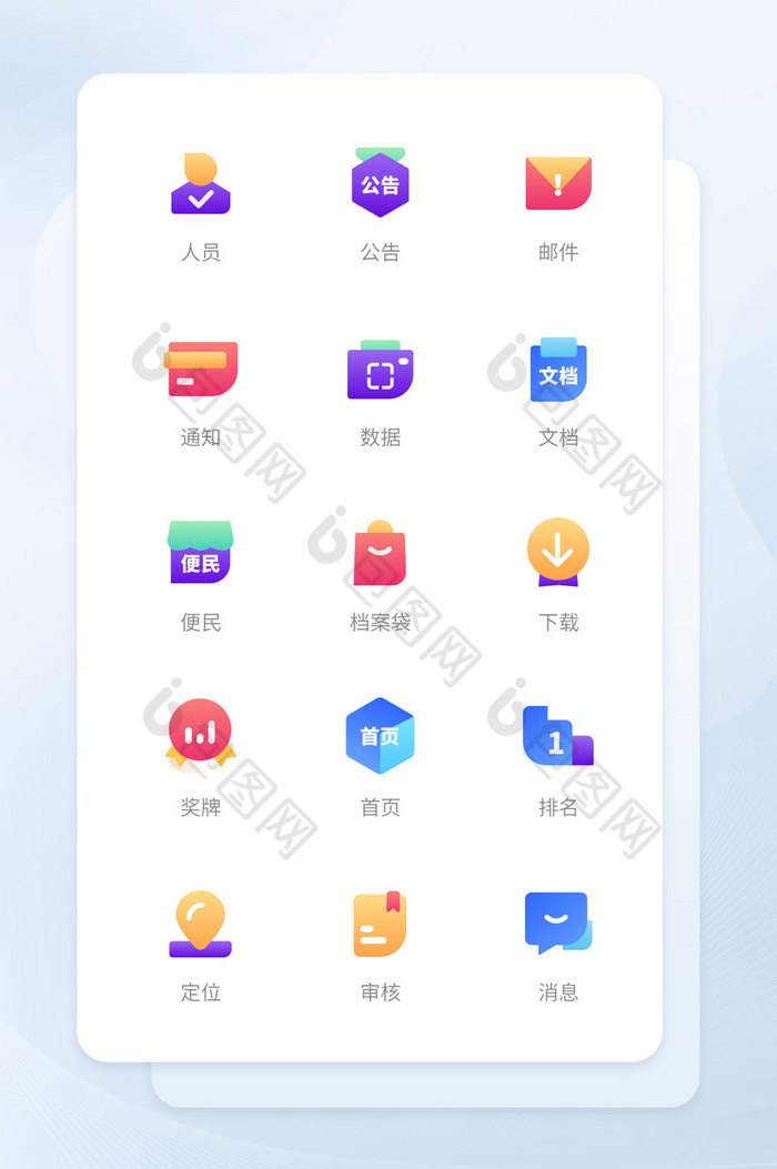 多色轻拟物互联网icon图标-包图网