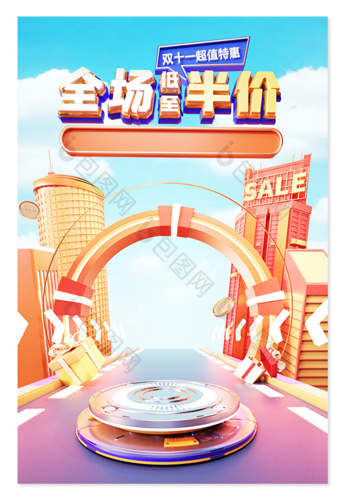 【c4d透视通道促销电商创意场景】图片下载-包图网