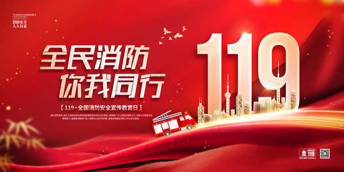 119消防车图片-119消防车素材免费下载-包图网