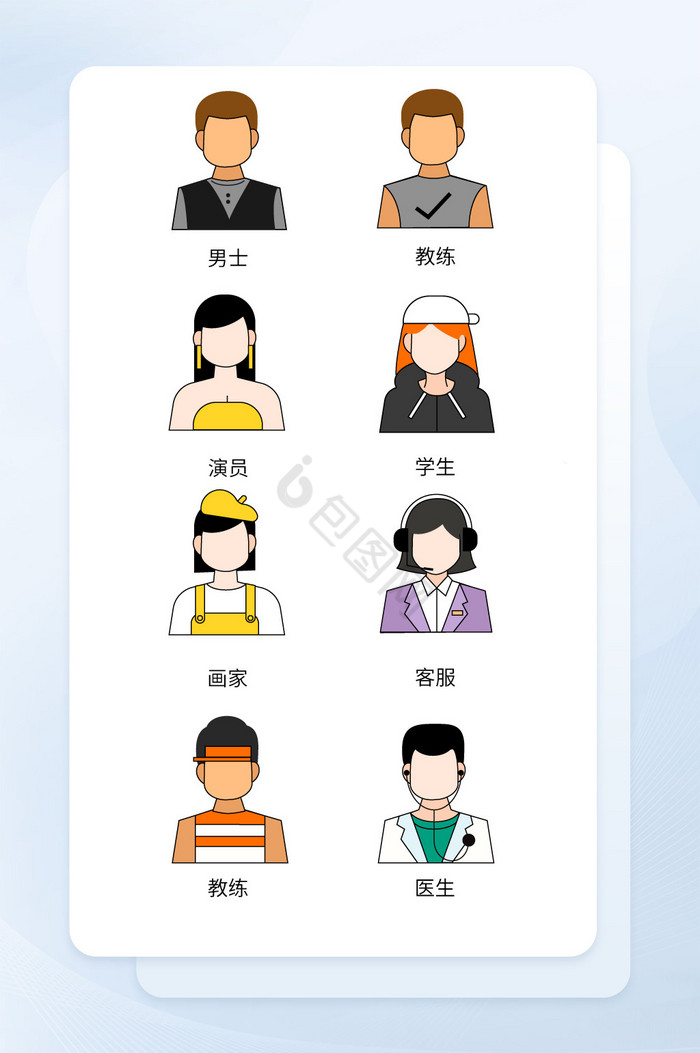 明星icon-明星icon设计图片-包图网