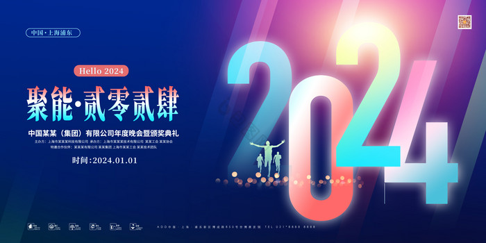 2024年kv图片-2024年kv素材免费下载-包图网