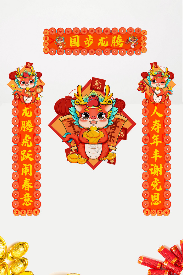 龙那对联图片-龙那对联素材免费下载-包图网