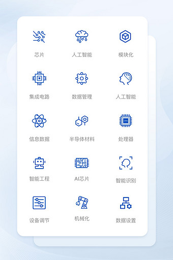 芯片icon高清图片-包图企业站