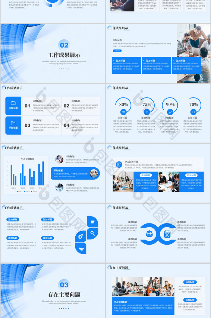 蓝色简约工作汇报PPT模板免费下载-包图网