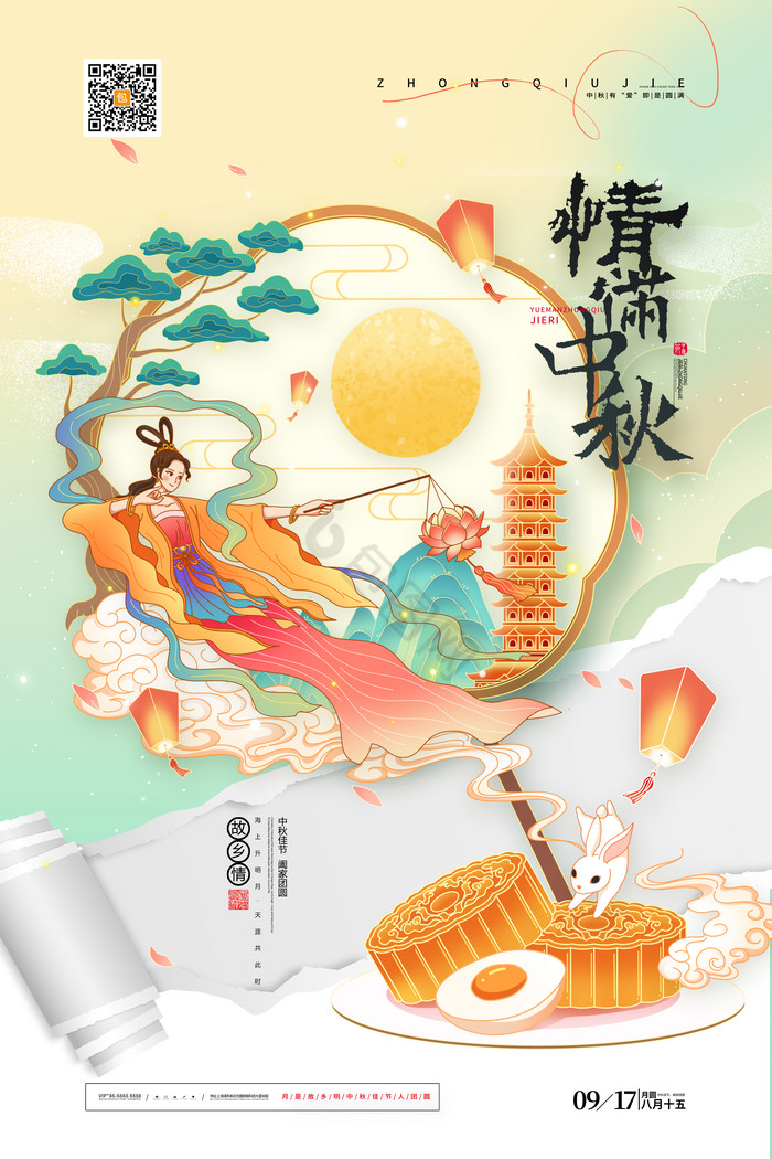 中秋节嫦娥玉兔月饼情满中秋模板-包图网