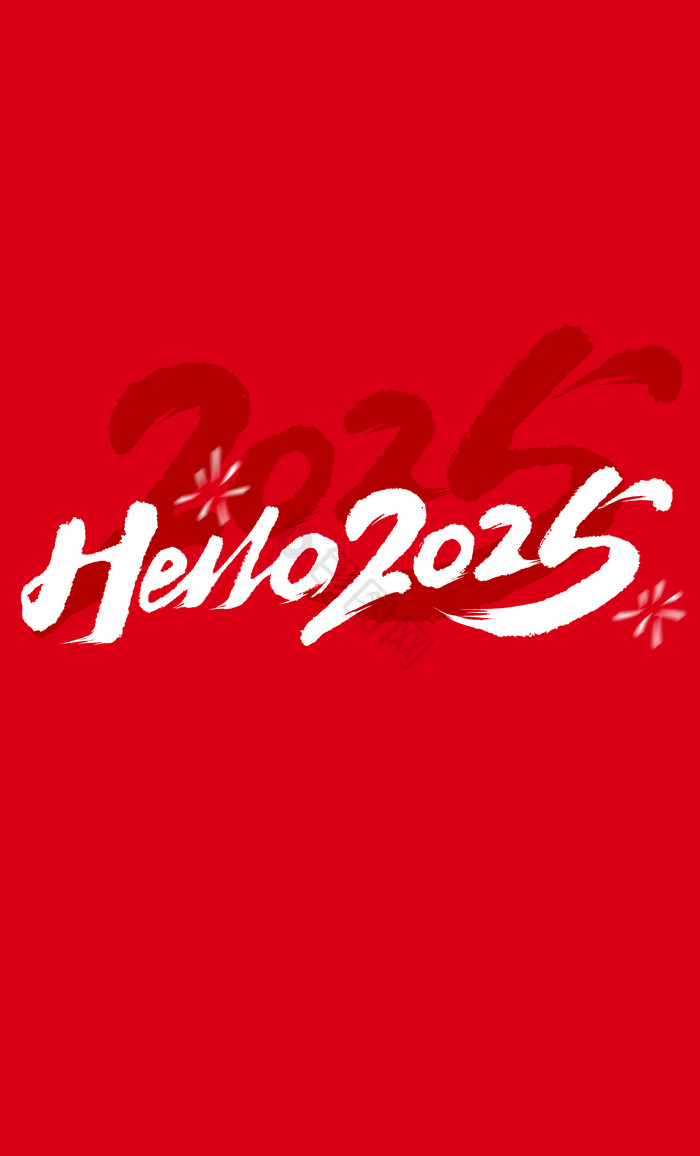 hello2025花体字模板-包图网