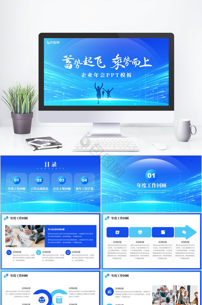 蓝色ppt模板大全-蓝色ppt模板图片-包图网