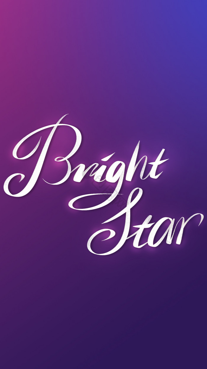 明亮的星brightstar花体英文模板-包图网