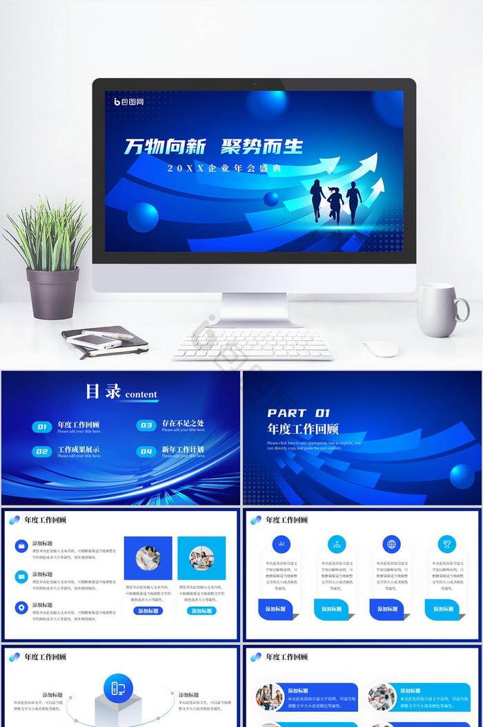 蓝色ppt模板大全-蓝色ppt模板图片-包图网