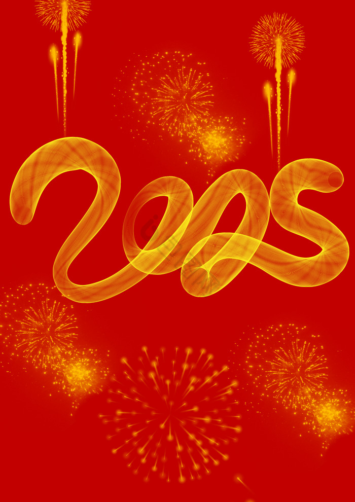 質盈2025延安中支迎战设计字体-質盈2025延安中支迎战设计艺术字-【包图网】