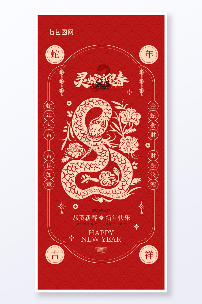 迎2025图片-迎2025素材免费下载-包图网
