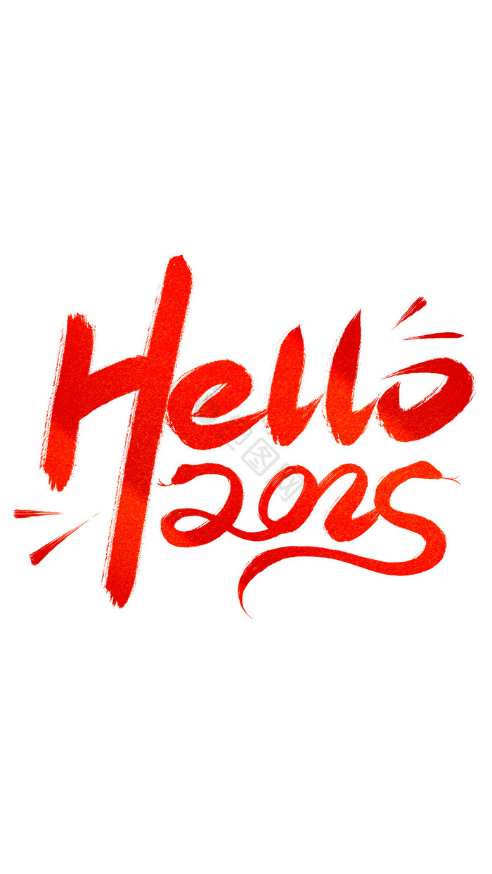 hello2025花体字模板-包图网