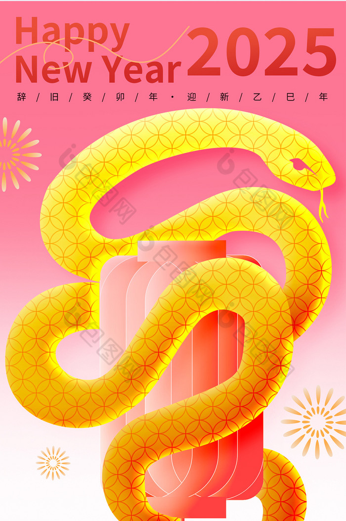 弥散渐变2025蛇年新年h5-包图网