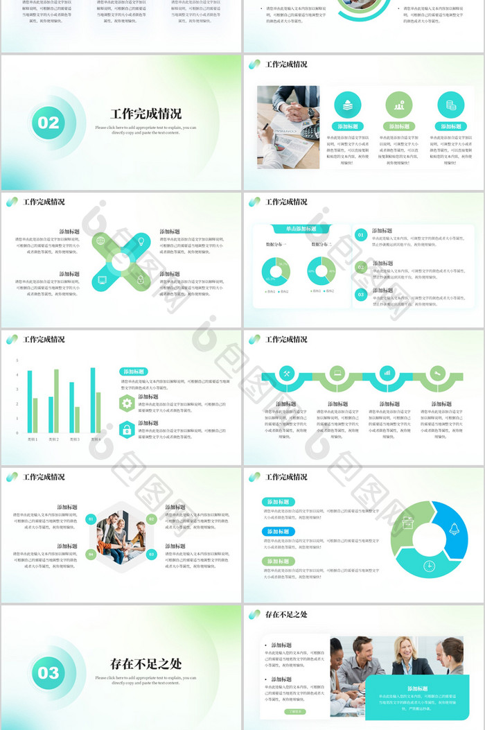 青绿色简约风年终述职2025PPT模板免费下载-包图网
