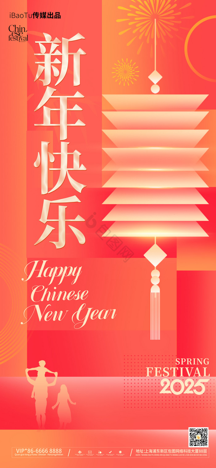 灯笼新年快乐春节模板-包图网