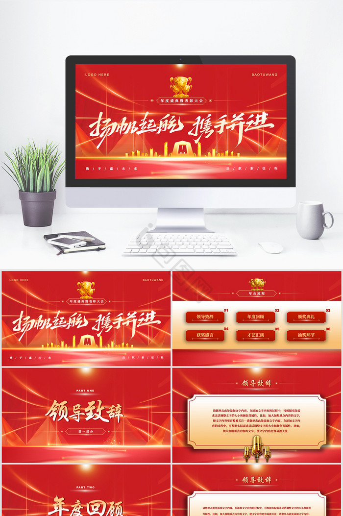 2025ppt模板下载-包图网