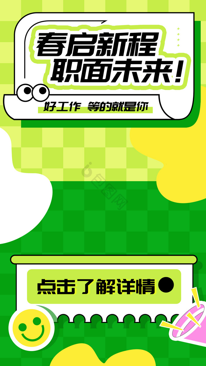 职面图片-职面素材免费下载-包图网