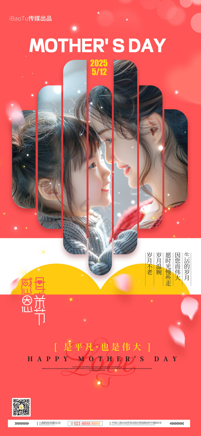 感恩母亲节模板-包图网