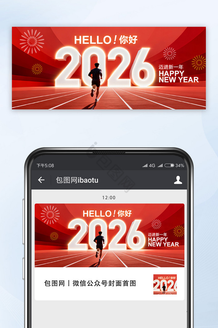 你好2026图片-你好2026素材免费下载-包图网