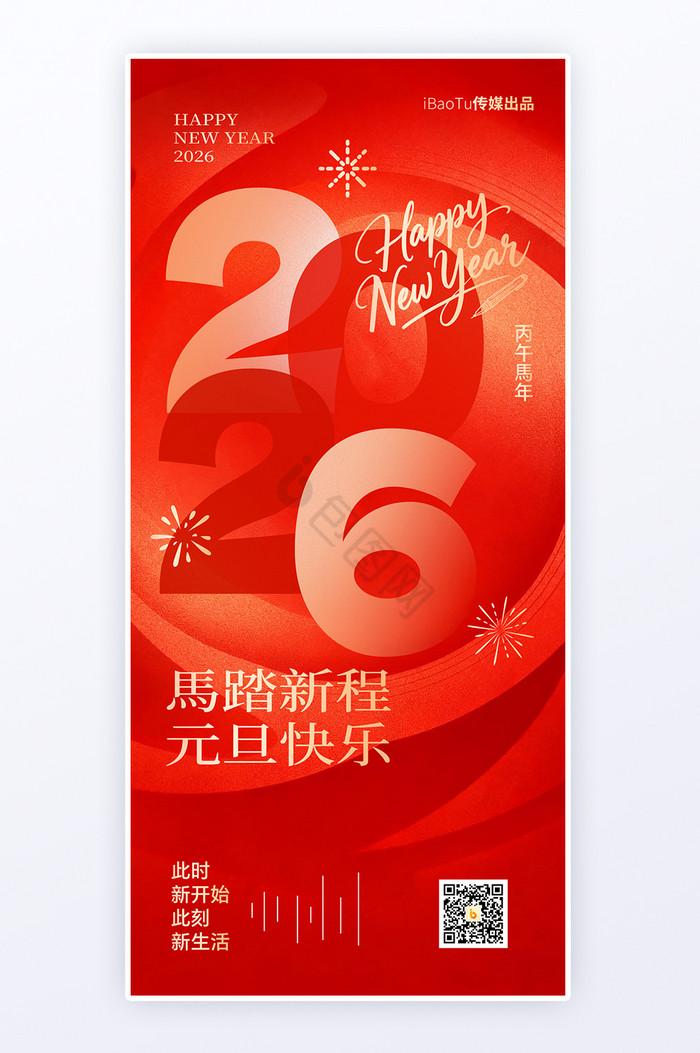 2026字体-2026艺术字-【包图网】