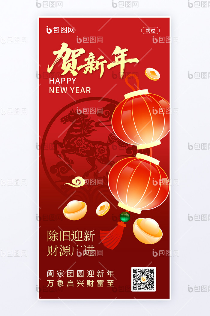 红金质感2026马年H5马年祝福海报-包图网