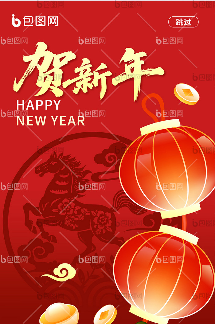 红金质感2026马年H5马年祝福海报-包图网