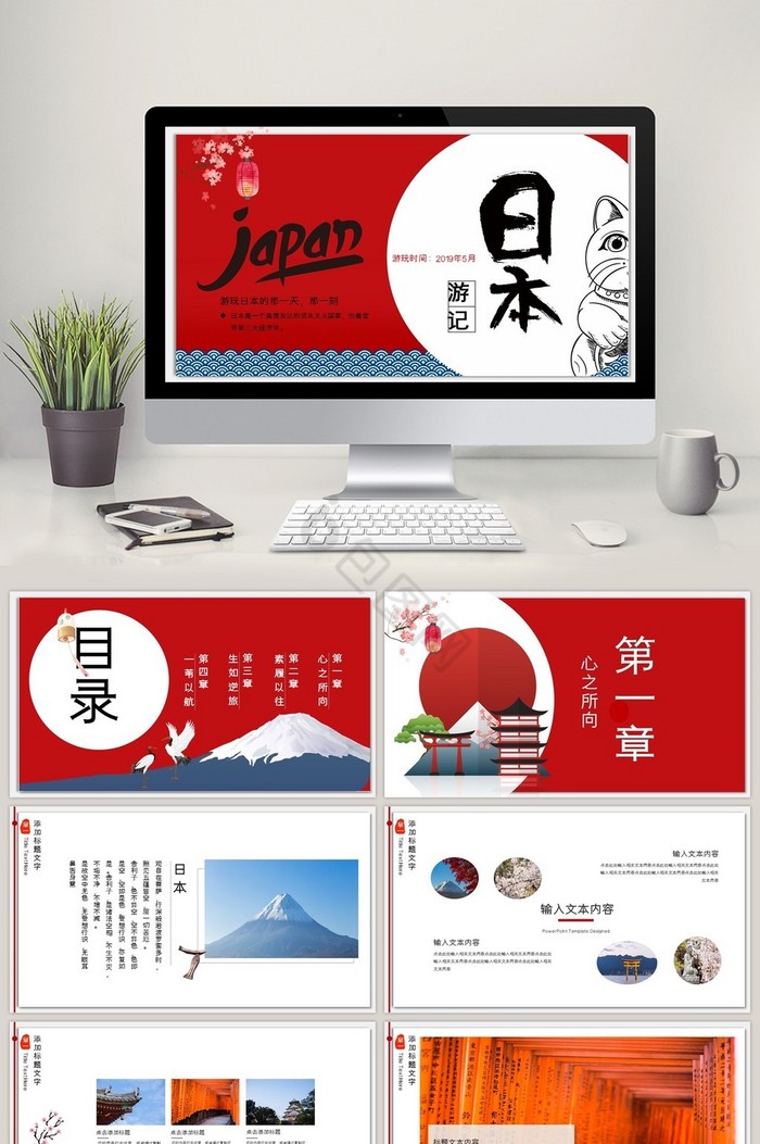日本ppt模板下载-包图网